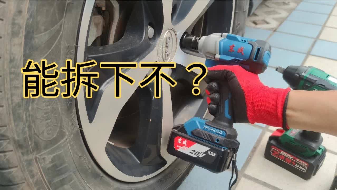 电动扳手,卓驰380牛米、东成、大艺320牛米拆汽车轮胎