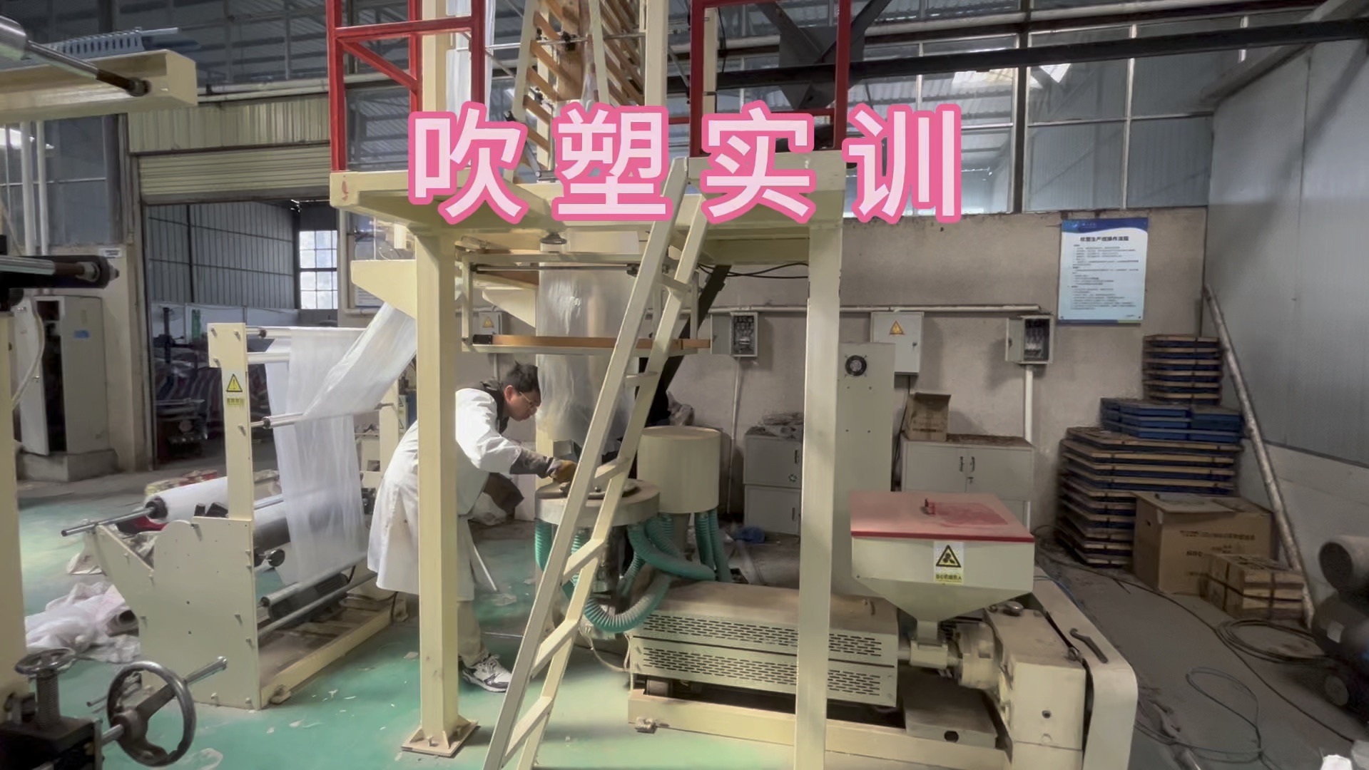 吹塑成型实训