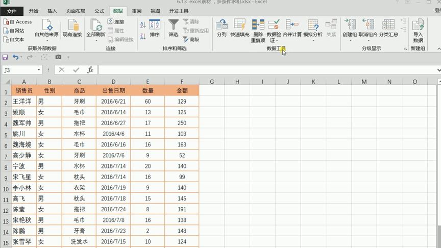 excel合并计算,多区域计算