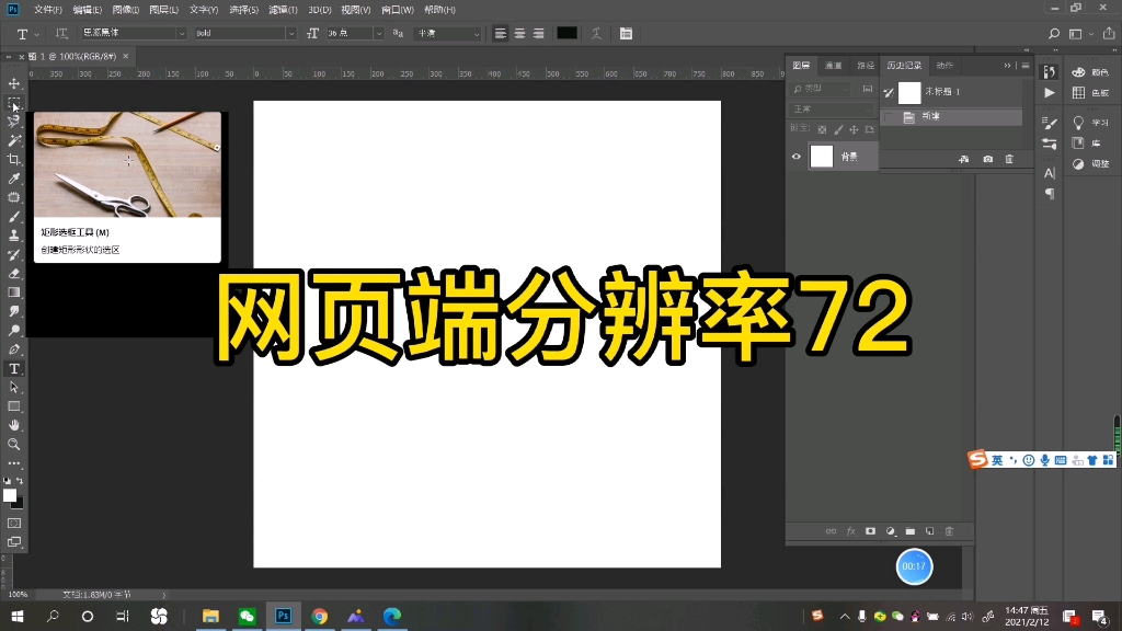 Photoshop教程|快捷键的使用(画正圆)