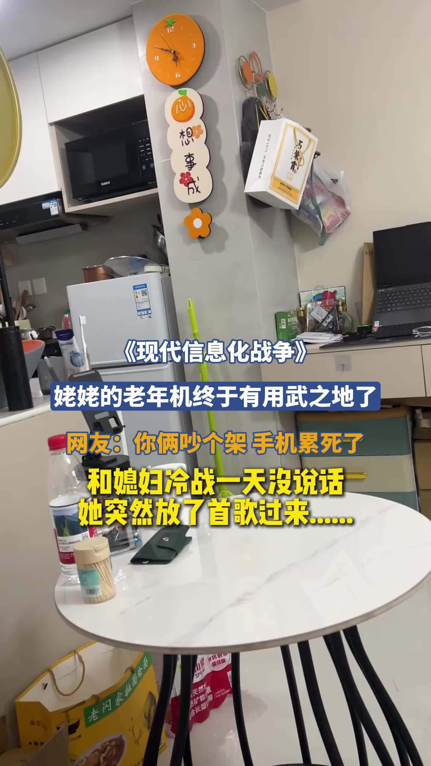 《现代信息化战争》,网友:你俩吵个架,手机累死了!