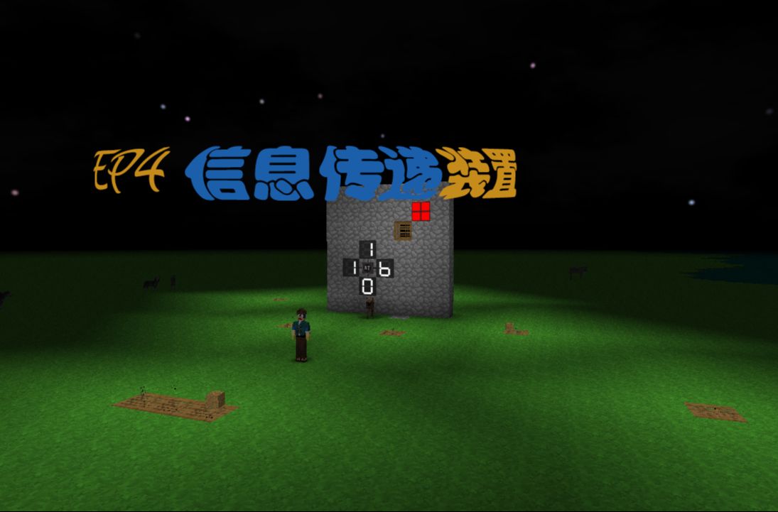 EP4电路讲解,简易的信息传递装置