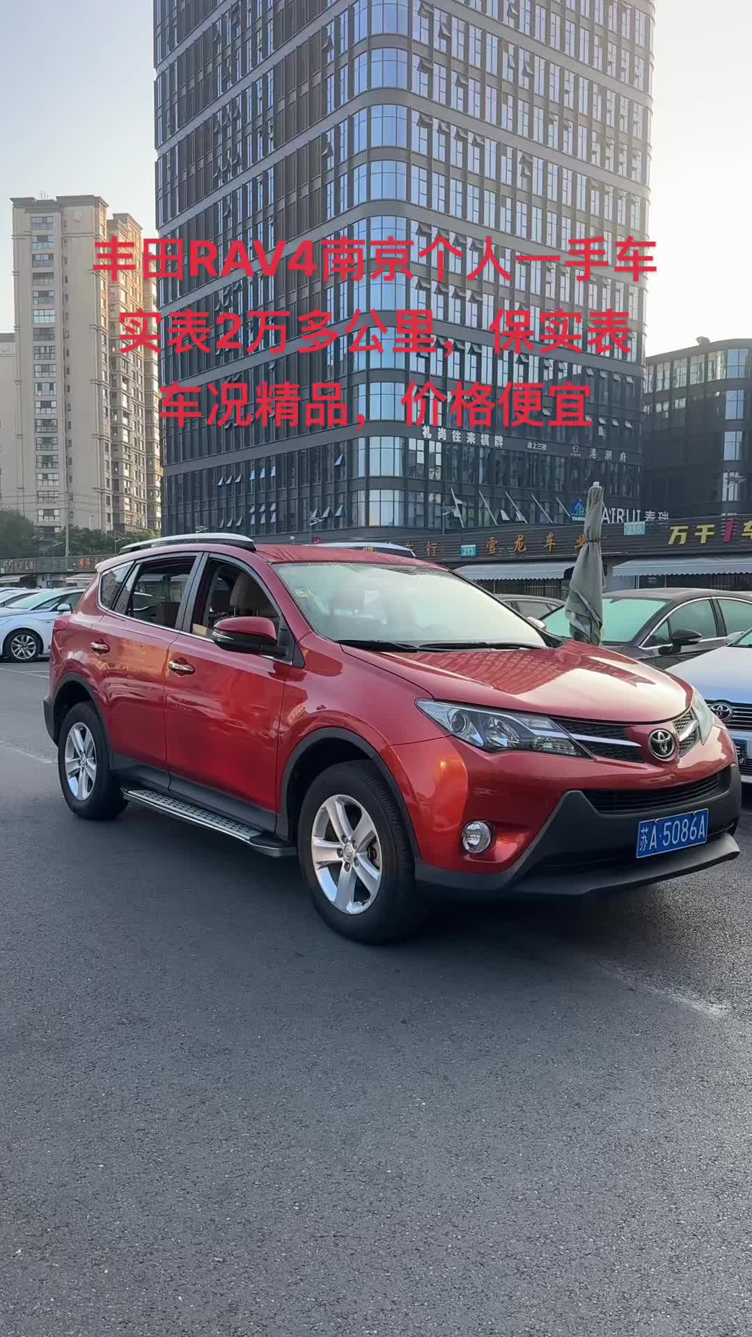 ...价格便宜#抖音汽车#丰田RV4#丰田rv4荣放#小公里数二手车#汽车