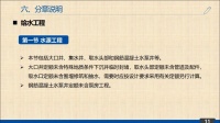 给排水工程概算定额宣贯2019