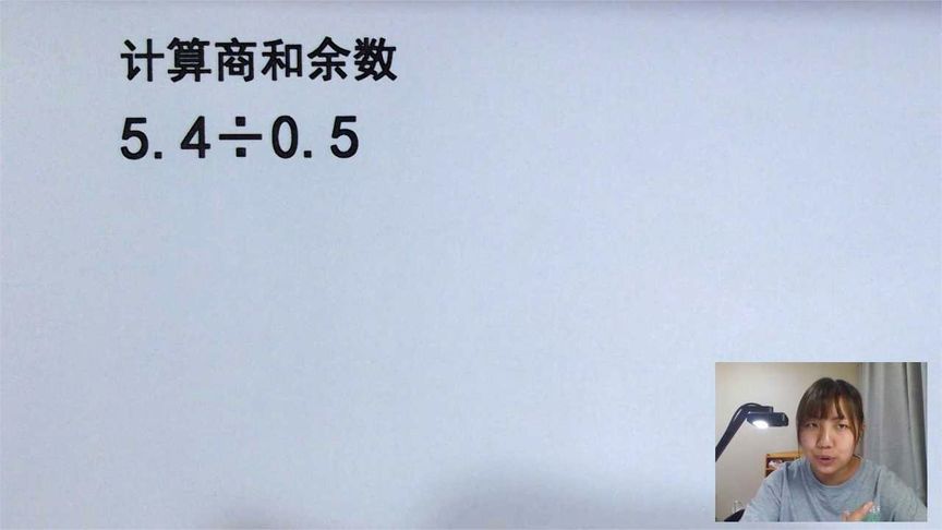 小学数学余数计算题,许多学生到高中也没弄清楚原理,听老师讲讲