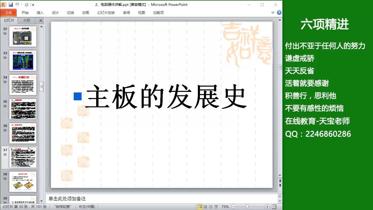7、电脑维修,主板芯片组-控制芯片组-接口-插口-详细讲解