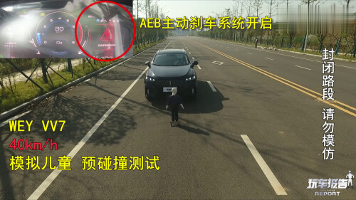 比亚迪唐对决魏派VV7,预碰撞测试,谁家强?