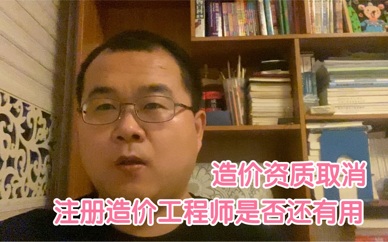 工程造价资质取消,注册造价工程师是否还有用?