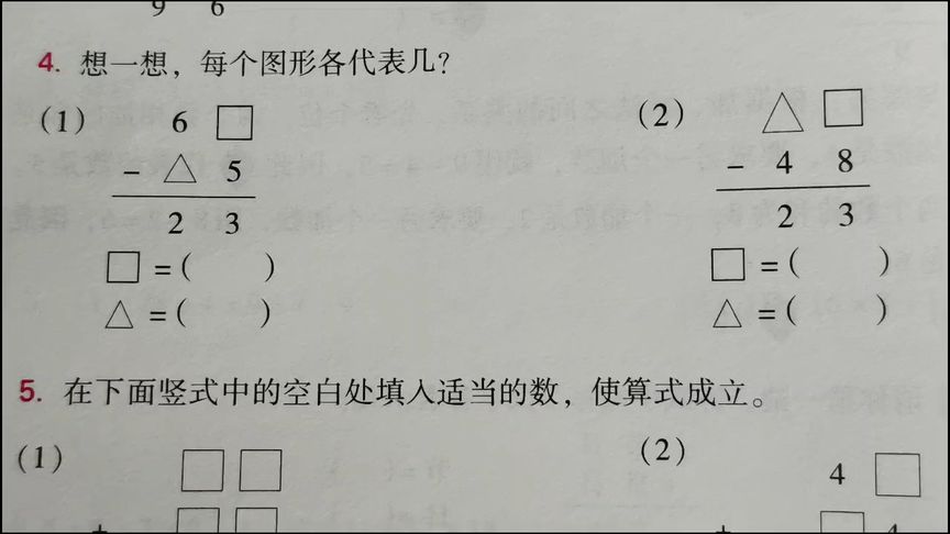 小学奥数:简单的加减法,不认真就有可能算错