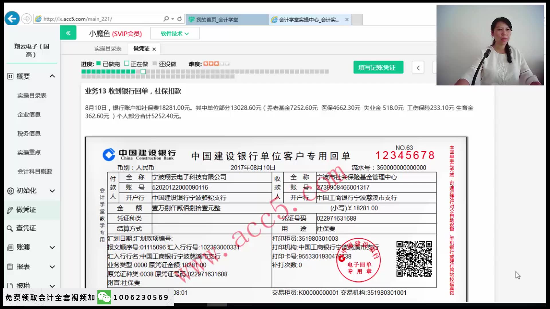 软件会计处理_销售软件会计分录_购买用友软件会计分录
