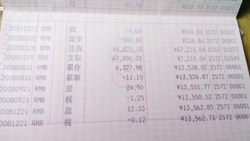 存折和银行卡到底有什么区别,看完视频才知道这么多年一直用错了