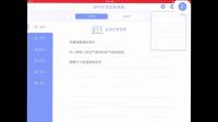 【苏威尔数字化实验案例】【初中化学】测定空气中氧气的含量.mp4