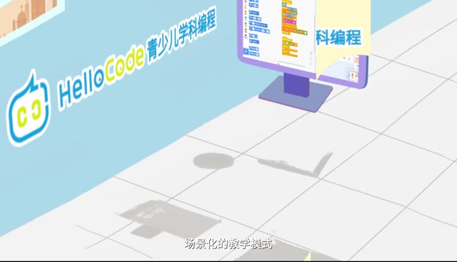 HelloCode少儿编程系列MiniCode课程宣传