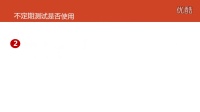 南通大学课程设计作业:教育问题讨论——手机流行之议题