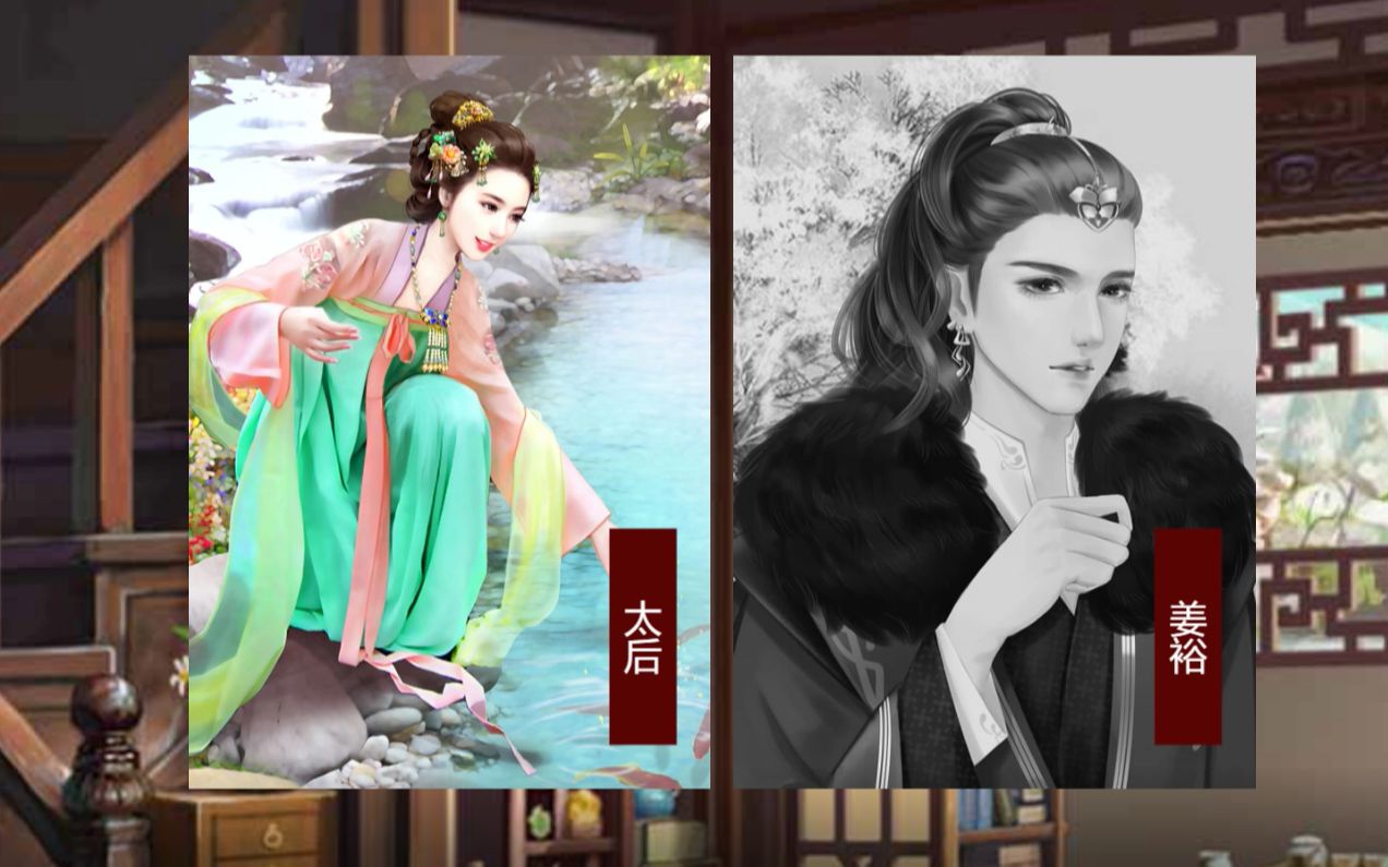 【整活】《皇帝成长计划2》02 太后暗养"小白脸“?肾虚皇帝诞下一女