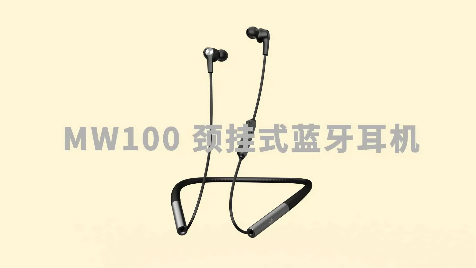 山灵MW100颈挂式蓝牙耳机视频