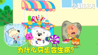 儿童动画:为什么牙齿会生病?该如何保护牙齿?