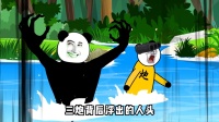 沙雕动画:和好兄弟去村子池塘游泳,结果被不明生物拖走了