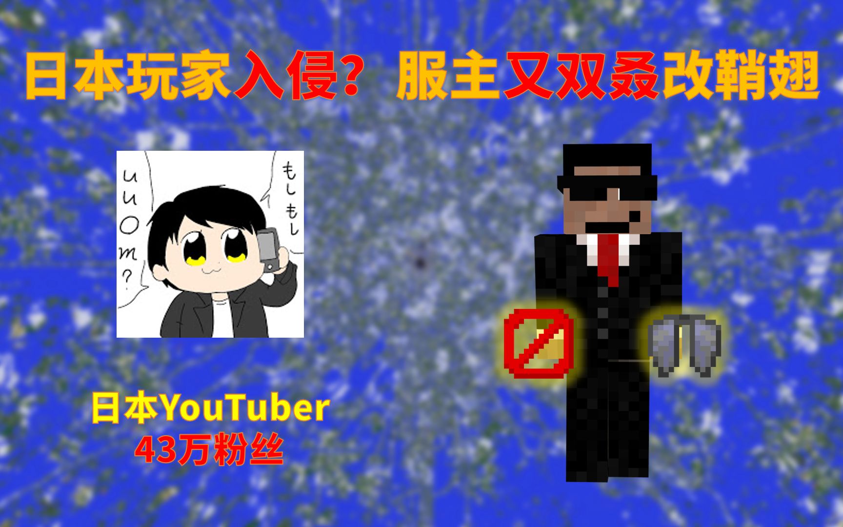 我的世界2B2T服务器:日本玩家入侵2b2t?服主hause又双叒改动鞘翅!