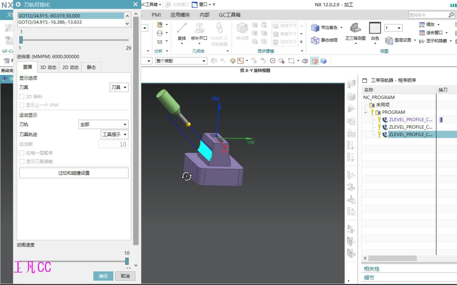 UG刀路技巧——侧倾刀轴避让,学会你就是最靓的崽