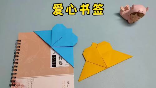 书签制作用正方形纸折个好看的心书签吧简单易学