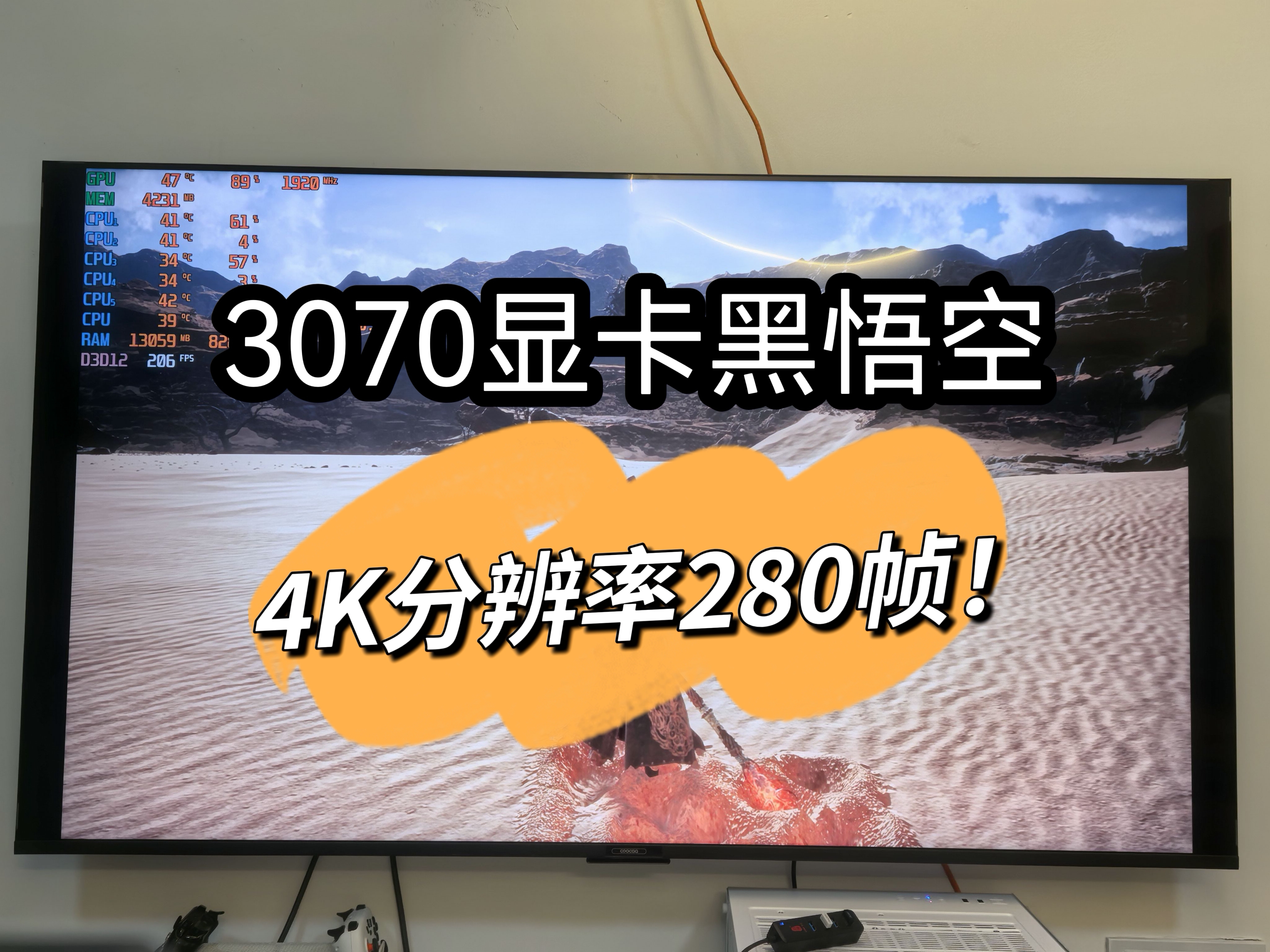如何让3070显卡瞬间变成5090!帧数暴涨200帧!黑神话悟空4K分辨率...