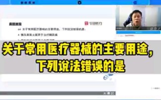 《医学职测》珍题讲解:关于常用医疗器械的主要用途,下列说法错误的...