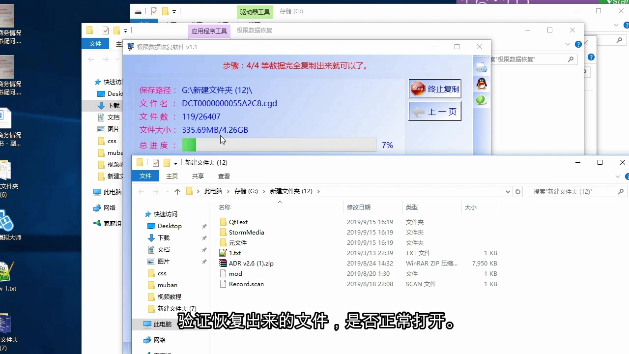 文件或目录损坏且无法读取数据恢复方法