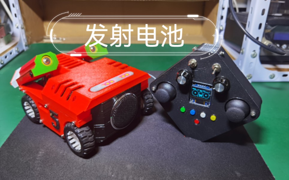 【DiJoy】我做了一辆可以发射电池的3D打印小车!