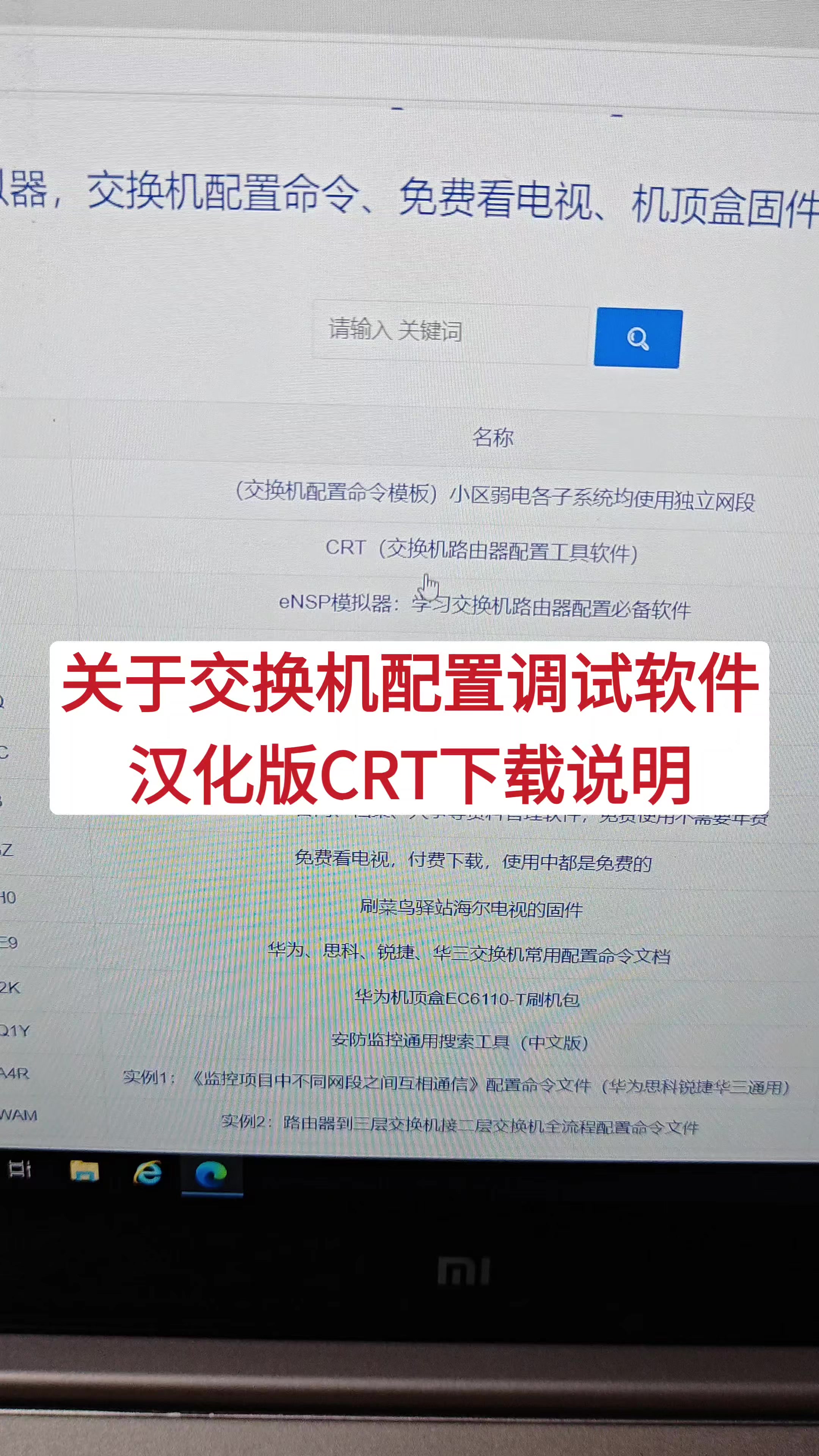 学习华为交换机调试配置软件CRT,华为路由器调试,防火墙调试配置,...