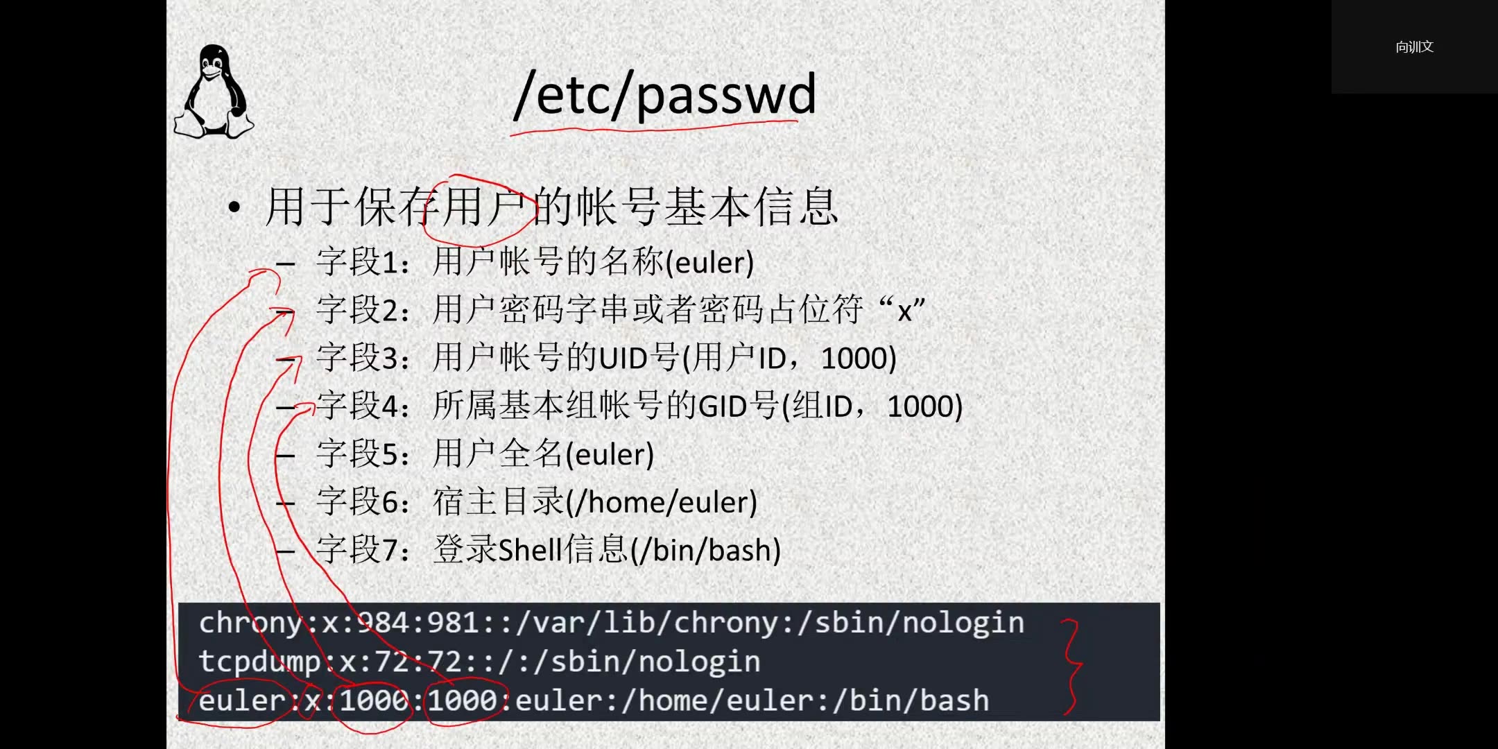 10.用户和权限管理