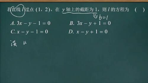高职单招必看!直线方程5大形式速记,解题效率翻倍不是梦!