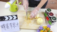 慈蜂堂养生美食系列--通便解毒蜂蜜苹果汁