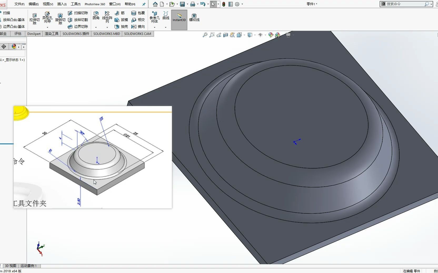 【成型工具的创建】钣金(SOLIDWORKS小白入门166)
