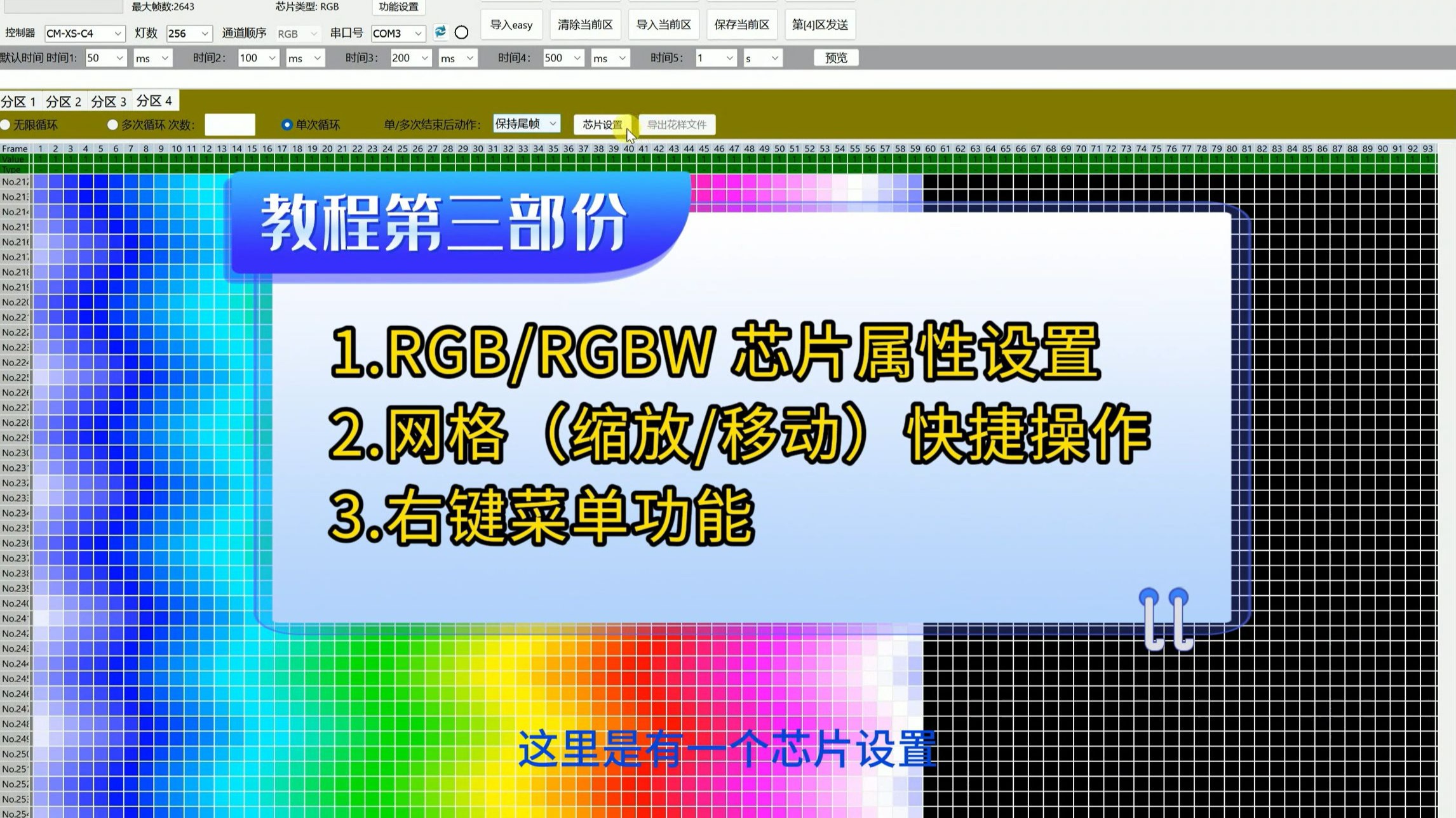 DC-COLOR软件功能介绍-教程第三部份