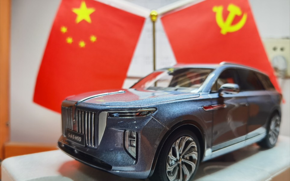 红旗E-HS9模型展示