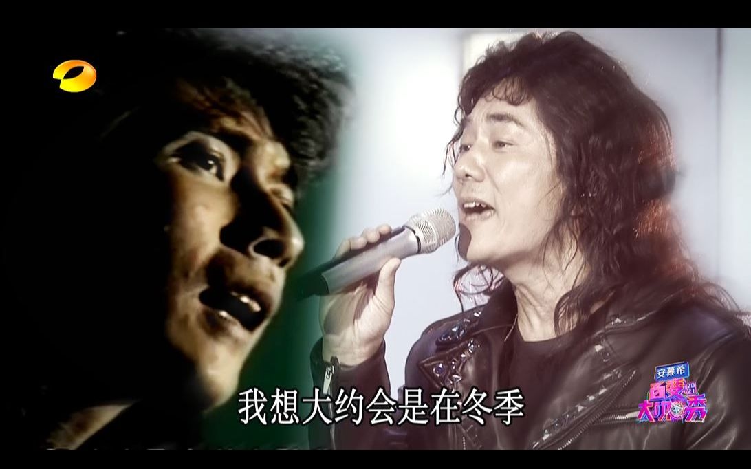 【百变大咖秀-纯享版】任贤齐模仿齐秦,冬日“暖阳”的温情你们感受...