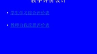 数学概念课、公式课课型教学模式及评价标准