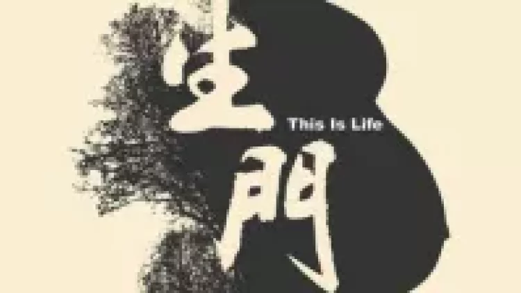 生门【顺产】