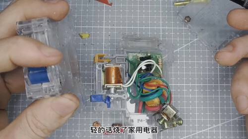 掉闸了?拆解空气开关和漏电保护器,看看他们的工作原理