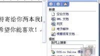 复制内容到新文档(例3.3 )