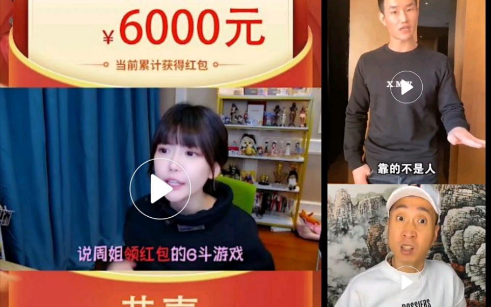 ...up亲手测试周姐,嘎子哥,条子等人做广告的G(官)游戏到底能不能领红...