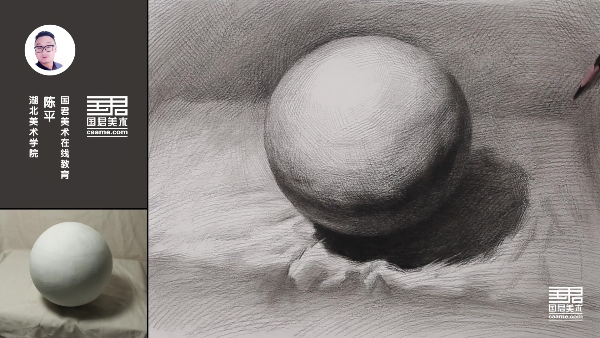 「国君美术」 素描几何体_单体_带褶皱布纹 圆体_陈平