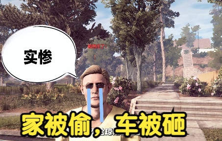 小偷模拟器:偷104号的家当又砸人家车,还有比我损的吗?
