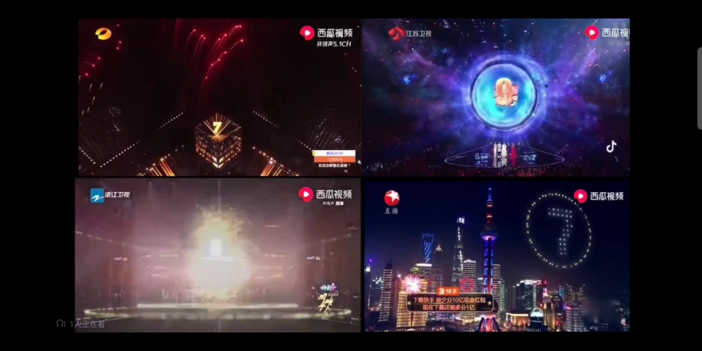 2020全部跨年倒计时