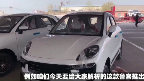 能上牌,续航180里,鲁客推出新款四轮车,适合老年人接娃代步