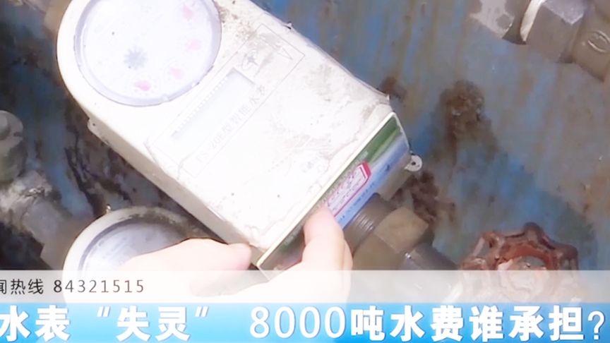 暗管漏水找师傅,却多出8000吨用水,奇怪一万四千元水要谁付?
