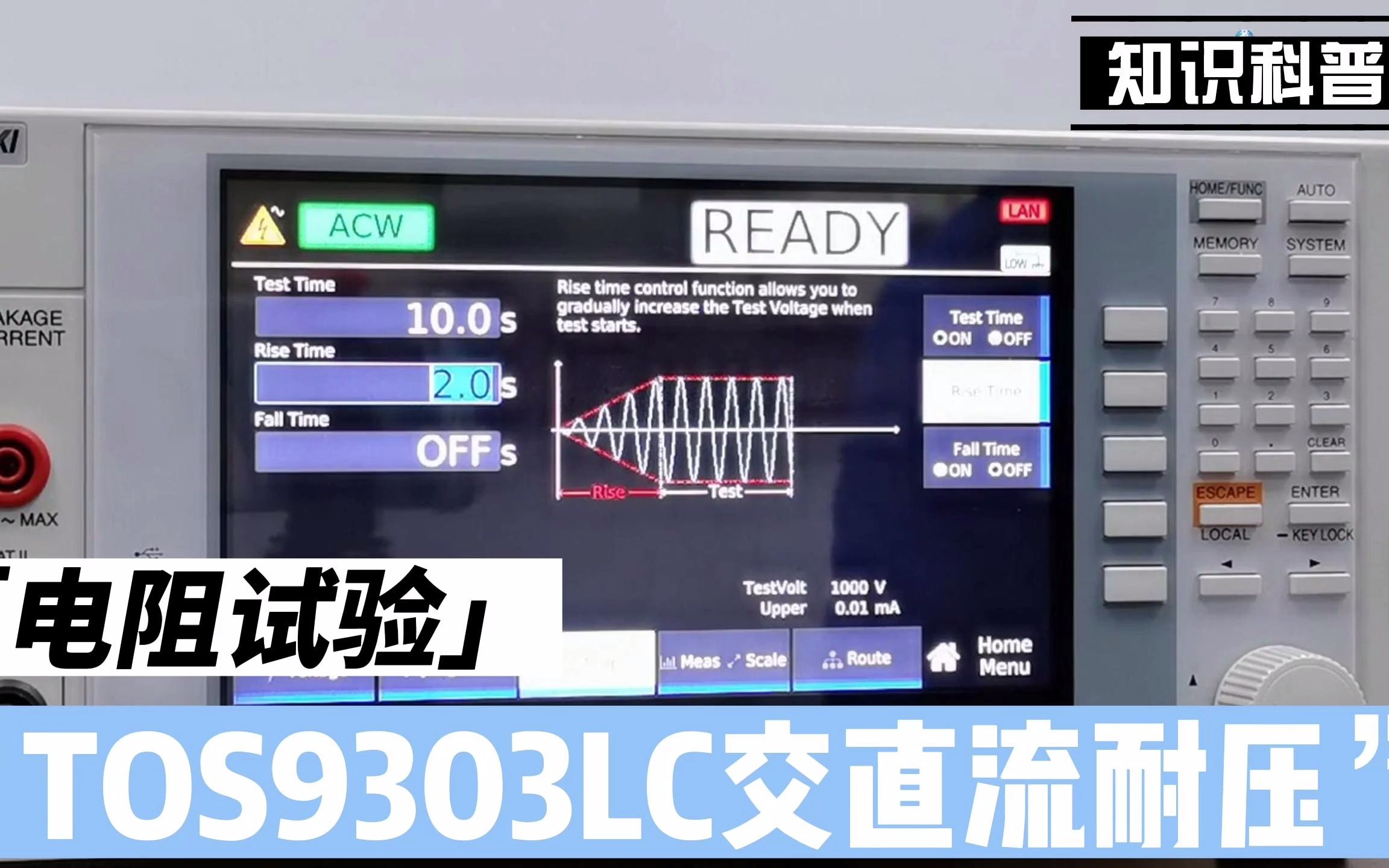 TOS9303LC交直流耐压绝缘电阻试验