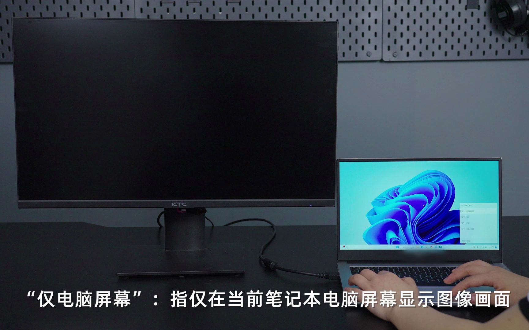 笔记本如何连接显示器