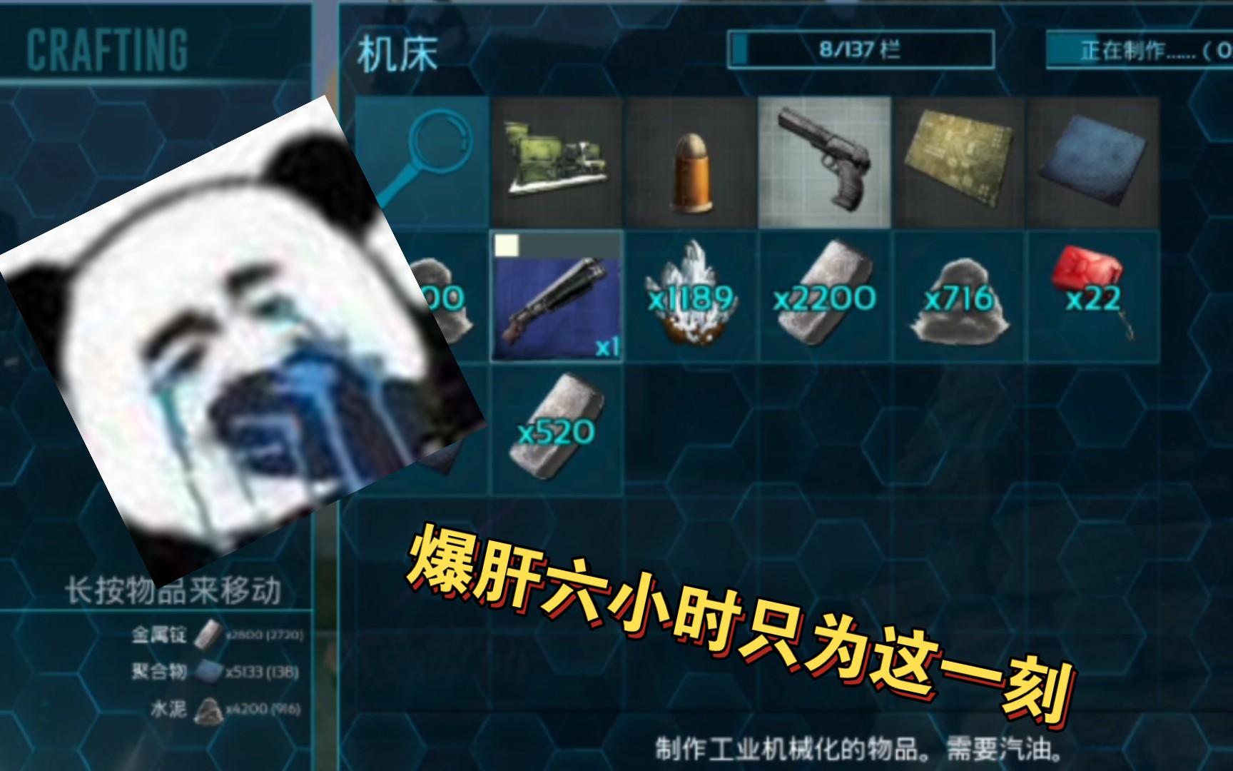 方舟生存进化第23期 爆肝六小时一口气从55级升到64级,并且制作工业...
